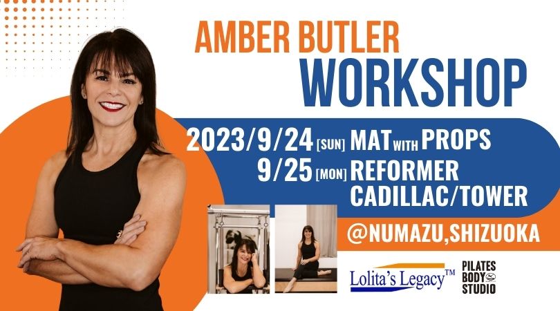 ★満席★【WS 9/24(日) ・9/25(月）】Amber Butlerよる特別ワークショップ｜イベント・セミナー情報｜櫻井淳子のピラティス ...